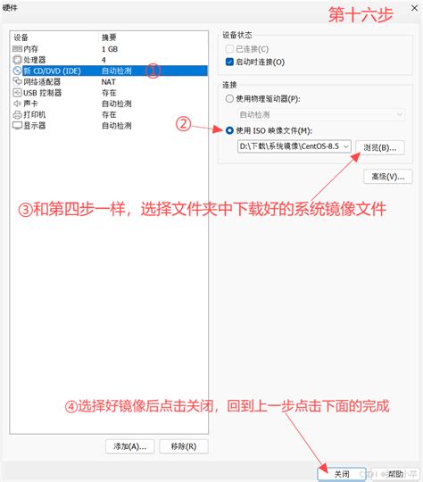 vmware虚拟机安装 linux centos 8操作系统 详细步骤图解——手把手教程 vmware workstation cent0s