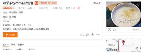 大众点评商家设置头图 大众点评商家头像更换 大众点评商家 第2页 大山谷图库