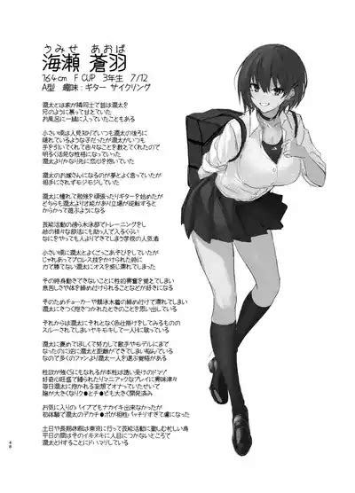 Umise Aoba Wa Kimi Dake No Mono Ni Naritai Nhentai Hentai Doujinshi