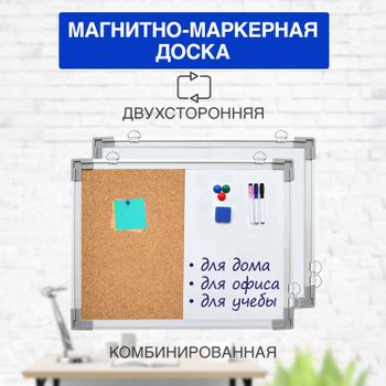 Магнитно Пробковая Доска купить на OZON по низкой цене