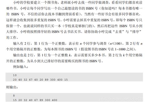 Acm算法之 面对排序的通用做法sortsort Acm Csdn博客