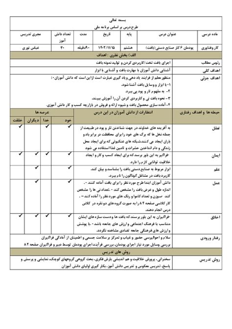 درسنامه آموزشی کار و فناوری کلاس هشتم پودمان برنامه نویسی با پاسخ گاما