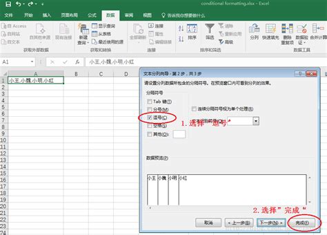excel怎么分割字符串 云计算 亿速云