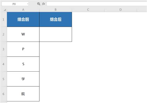 巧用concat函数 组合文本 Wps学堂