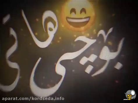 موزیک ویدئو سنا برزنجه جدید فیلو