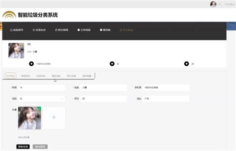 基于springbootvue智能垃圾分类系统设计与实现源码论文ppt部署文档教程等垃圾分类系统实现页面 Csdn博客