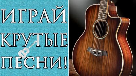 Красивые и Простые Песни на Гитаре с Аккордами Для Начинающих Часть 3 Youtube