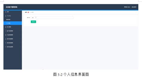 基于java中的springboot框架实现企业客户管理系统演示【附项目源码论文说明】java客户管理系统 Csdn博客
