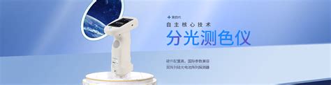 色差仪 精密色差仪品牌 图片 型号 怎么样 3nh广州营销服务中心