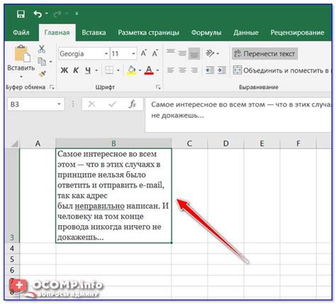 Как повернуть текст в Excel Office 365 Online