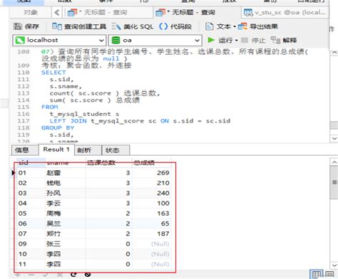【mysql】视图，15道常见面试题 含考核思路详细讲解数据库视图面试题 Csdn博客