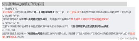 【kd】知识蒸馏（knowledge distillation）简单介绍 kd蒸馏 csdn博客