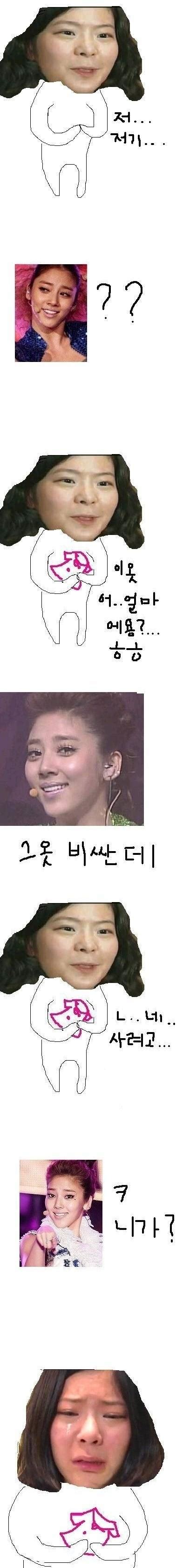 손담비 업신만화 시리즈~ 인스티즈 Instiz 이슈 카테고리