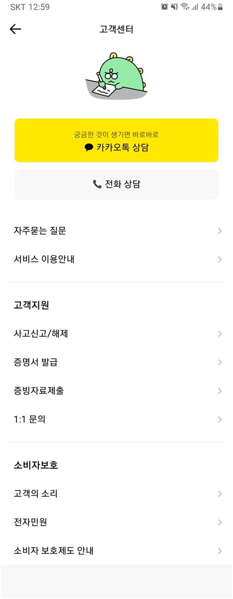 Pinterest 앱 모바일 앱 모바일 ui