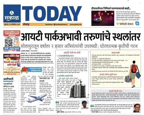 sambhaji patil on linkedin maharashtraelection2024