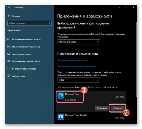 Как удалить Microsoft Edge в Windows 10