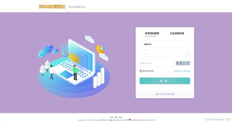 【开源】基于java的停车场收费系统 Csdn博客