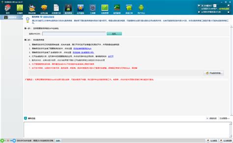 GitHub Kevin jk ApkEditor 安卓修改大师可以让您轻松将任何APK安装包进行反编译替换应用程序界面上的任何文字和图片