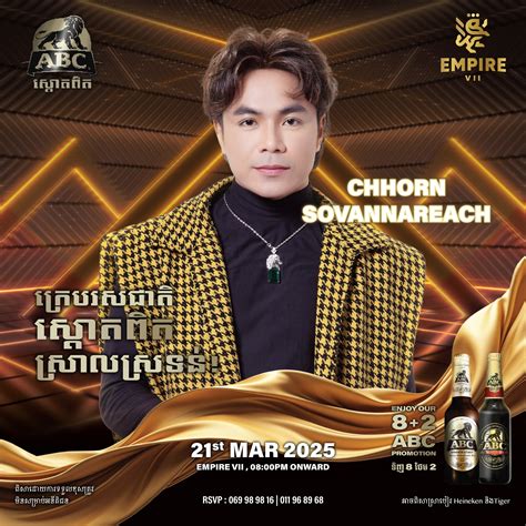 Empire Sorry Sorry😥 នឹក A ស្រឡាញ់ B💔 ហេតុអ្វីអូនឱ្យបងនឹកគេ🥲 ជួបជាមួយ Idol Chhorn Sovannareach