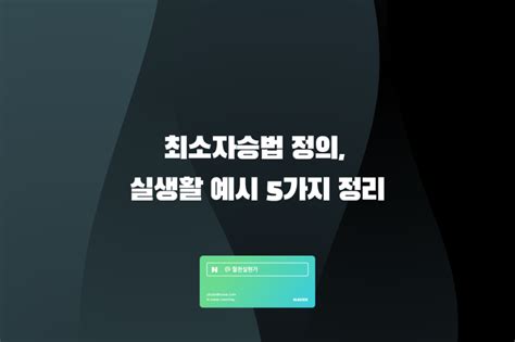 최소자승법 정의 실생활 예시 5가지 정리 네이버 블로그