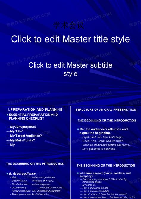 学术会议ppt模板下载编号lwjxwkdd熊猫办公