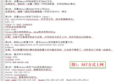 Linux网络配置问题心得linux配置网络的感悟 Csdn博客