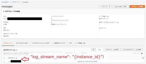 Cloudwatch Logs で Aws Ec2 インスタンスのログを管理したい