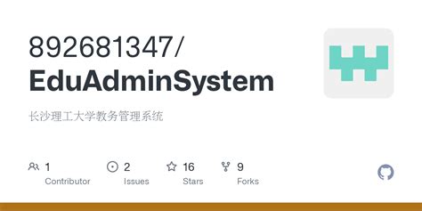 GitHub 892681347 EduAdminSystem 长沙理工大学教务管理系统