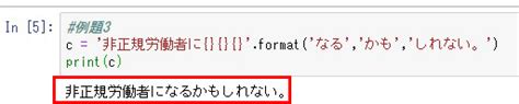 【python】format関数で実現できる便利な使い方
