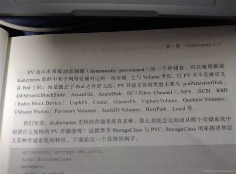 存储卷pvc pv storageclass storageclass 回收pvc csdn博客