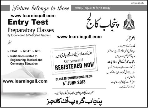 Punjab College Admission For Entry Test Preparatory Classes