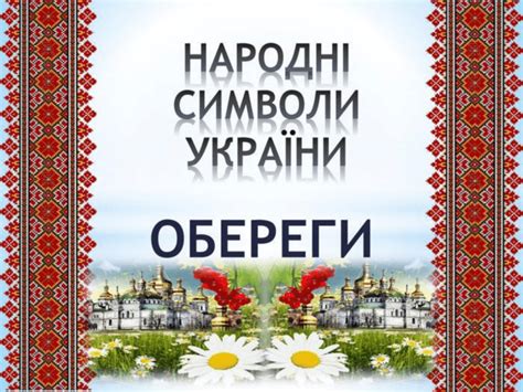 Інструкція з виготовлення ляльки мотанки