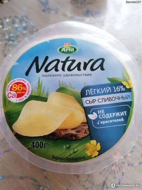 Сыр ARLA Foods amba Сливочный легкий - «Малоежка довольна (фото) » | отзывы