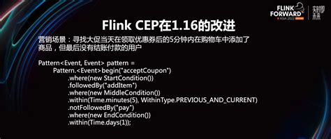 flink cep 新特性进展与在实时风控场景的落地 阿里云开发者社区