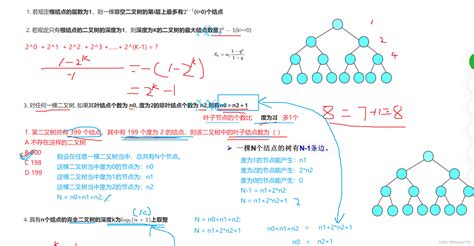 二叉树及简单运用 二叉树运用 csdn博客
