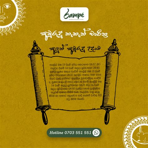 Rampe Ceylon Rajagiriya