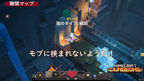 【マイクラダンジョンズ】最新タワー攻略してみた。（タワー120） Youtube