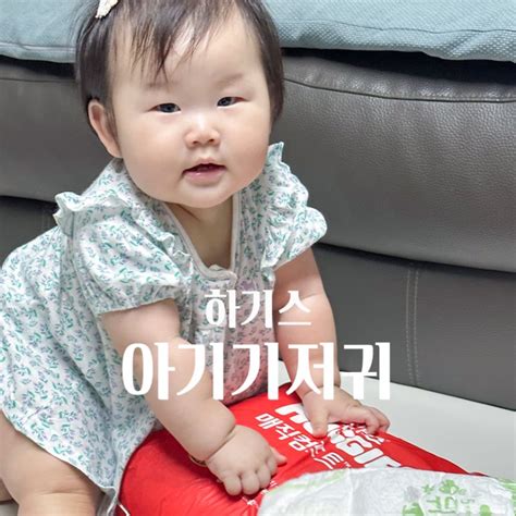 아기기저귀추천 흡수력좋은 하기스 매직컴포트 팬티기저귀 네이버 블로그