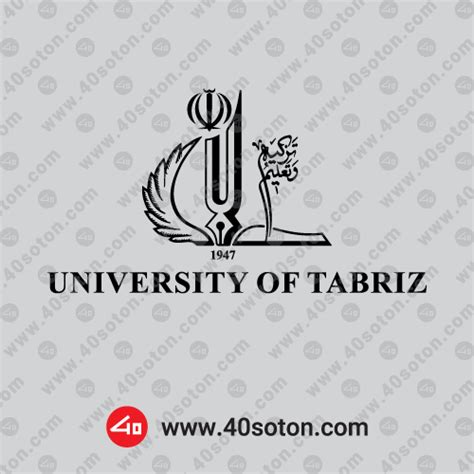 لوگوی انگلیسی دانشگاه تبریز فروش لوگو