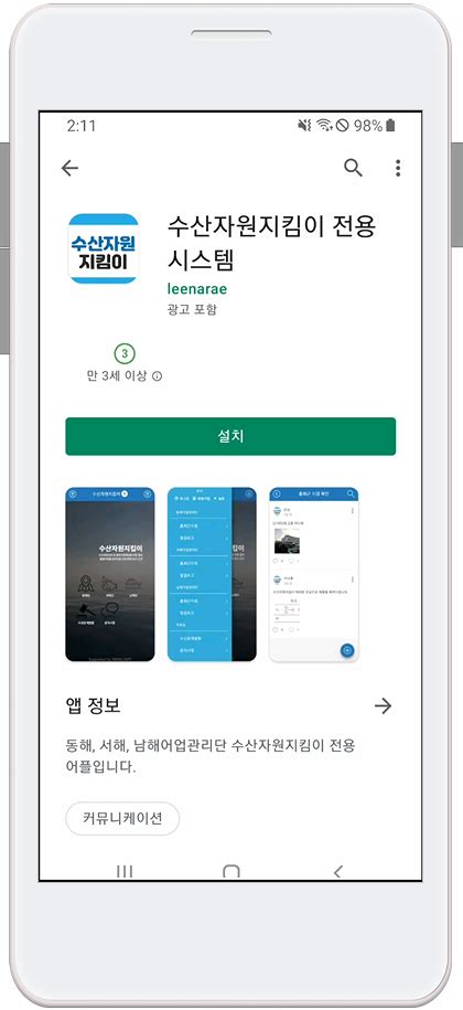 스윙투앱 스윙투앱 앱 포트폴리오 슬라이드 프로토타입 앱소개 안녕하세요 사용자가 직접 앱을