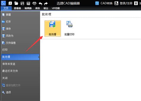 pdf转dwg迅捷cad