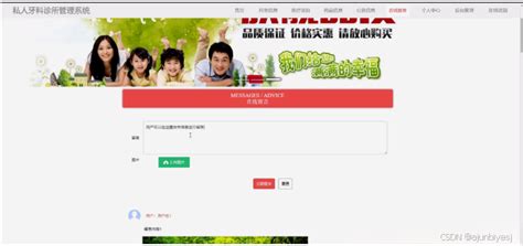 Javajspssm私人牙科诊所管理系统【2024年毕设】 Csdn博客