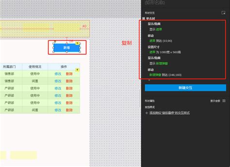 【axure教程】如何使用中继器进行修改表单数据 文心aigc