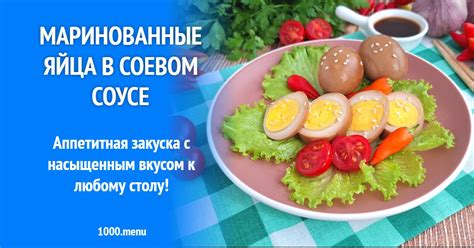Яйца в соевом соусе простой рецепт маринованных яиц для рамена и не