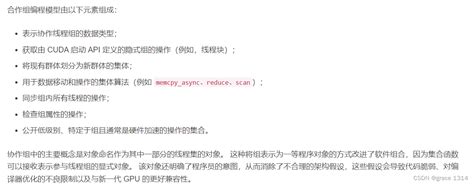 Cuda编程10 线程束基本函数与协作组syncwarp Csdn博客