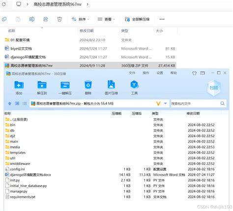 基于djangovue高校志愿者管理系统【开题报告程序论文】 计算机毕设 Csdn博客