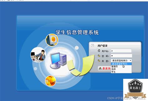 Javaweb学生选课成绩管理系统 Csdn博客