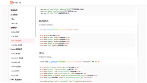 基于svelte3x轻量级ui组件库svelte Uiandy2016 站酷zcool