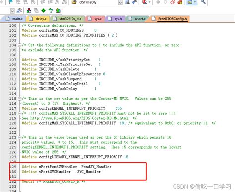 keil环境stm32移植freertos keil freetos csdn博客