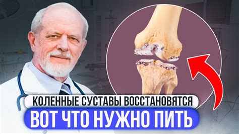Запомните! Новые, подвижные суставы будут у каждого - Вот 3 простых ...